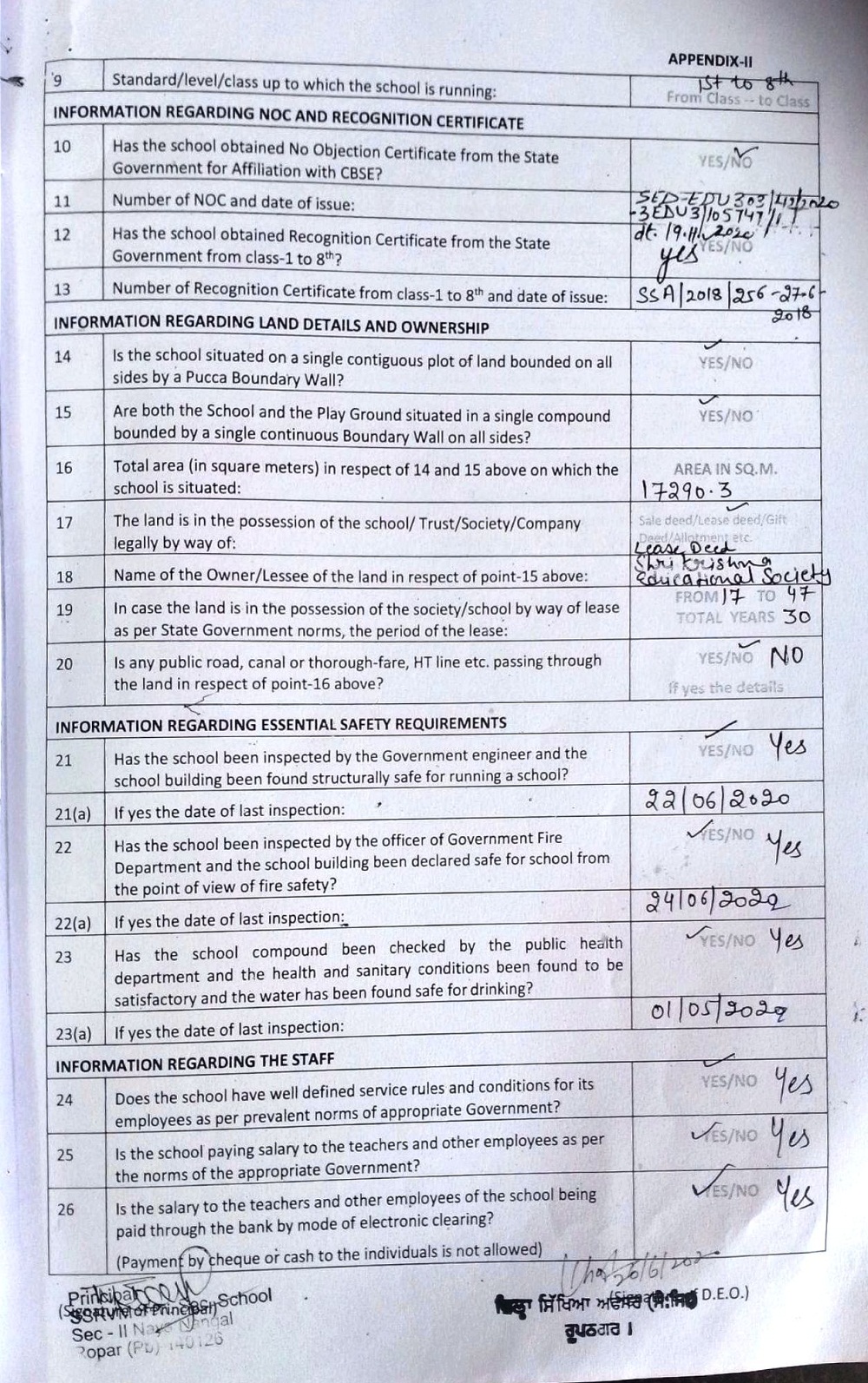 DEO Certificate – SSRVM Naya Nangal Punjab